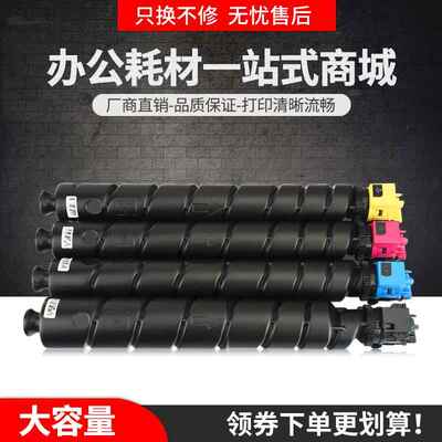 适用京瓷TK-8558粉盒TASKalfa 5054ci 6054ci 7054ci复印机墨粉