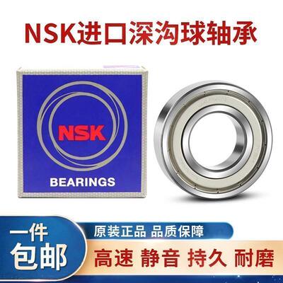 NSK进口轴承6213 6214 6215 6216 6217 6218 6219 2RS ZZ DDU/C3