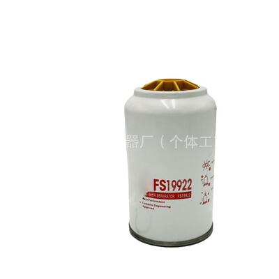 现货供应FS19922柴油滤芯FS19816 FS-55220滤芯总成J86-20816总成
