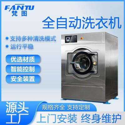 工业洗衣机15公斤商用宾馆酒店床单被套毛巾浴巾全自动洗脱一体机
