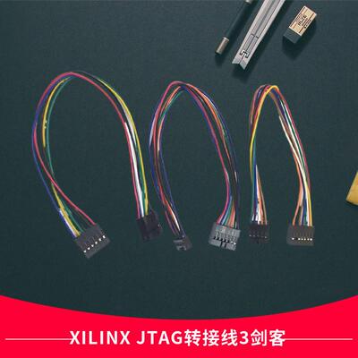 XILINX下载线器彩色飞排线JTAG转接6P10P14P2.0MM烧录器高速彷真
