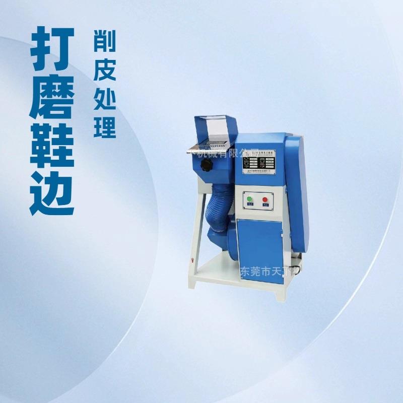 品质推荐 鞋头打磨机 制鞋机器
