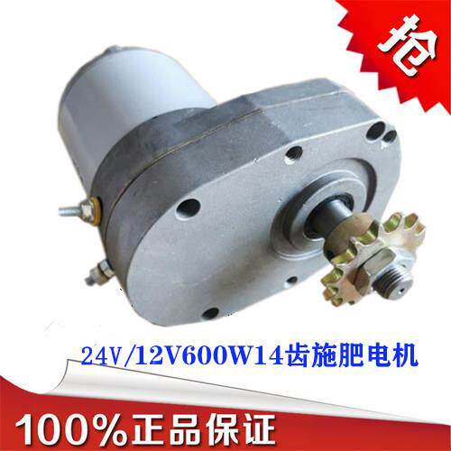 12V600W60转400公斤 大功率 多用途 直流马达 马达 双施肥箱专用