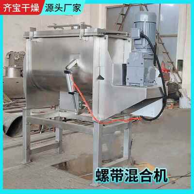 干物料TMJ调味品卧式混合肥料淀粉化机工粉体混粉设备卧式搅合拌
