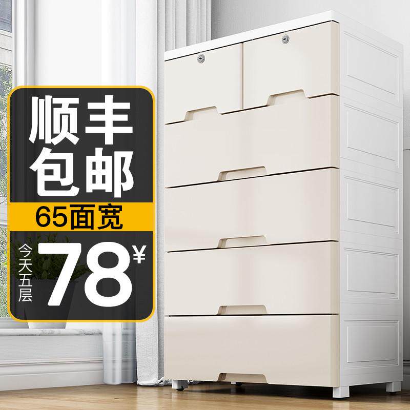 收纳柜特大号的批发特大号70宽抽屉式收纳柜子柜塑料宝宝五斗柜子