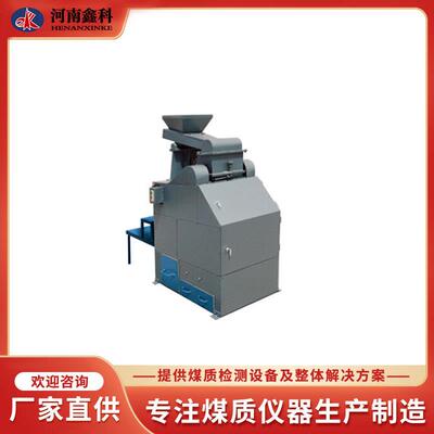 鑫科供应 商品煤联合制样机组全密封设计 无粉尘污染