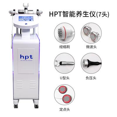 高档理Hpt智能健康，仪，经络刮疏通，痧，推背身体美容院专用保