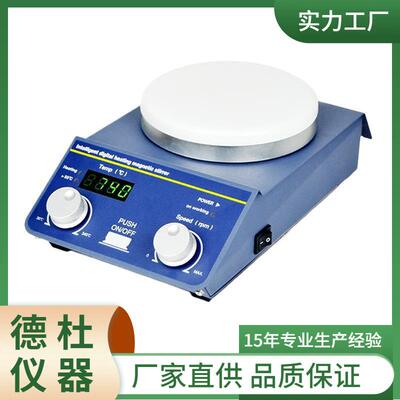 供应TP-350E 智能数显磁力加热搅拌器（加热+搅拌）
