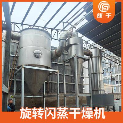 厂供应碱氯化铜产设生备碱式氯化铜烘干机S家XG式旋转闪蒸干ZSP燥