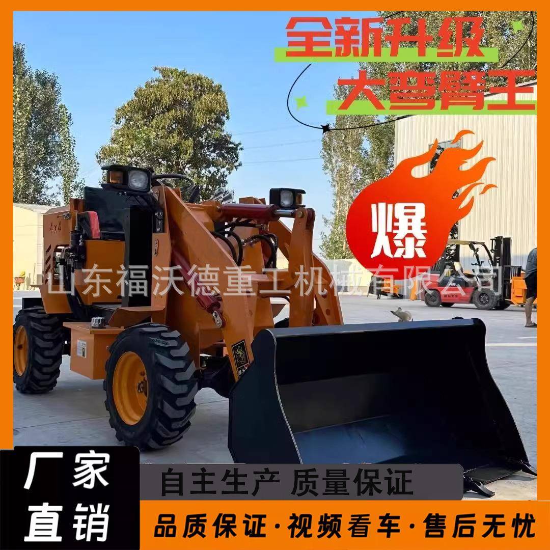 出口款电动装载机四驱建筑工地推土车养殖厂清粪车农用电动抓草机