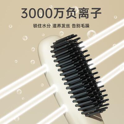 雷瓦负离子直发梳 RB-8517