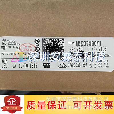 TMS320F28031PNT TMS320F28031 封装LQFP-80 全新微控制器芯