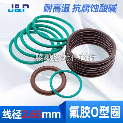 耐高温抗腐蚀FKM氟胶O型圈56 58 59.2 60 61.5 63 65 67 69*2.65