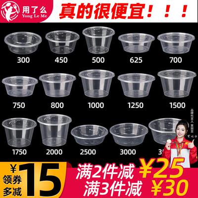一次性餐盒饭盒圆形打包碗打包盒塑料汤碗餐具包装盒外送1250ml碗