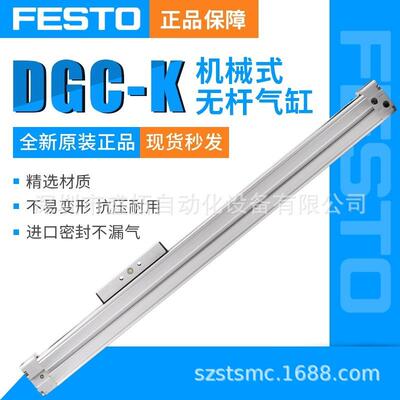 费斯托FESTO 无杆气缸 DGC-K-32-500-PPV-A-GK