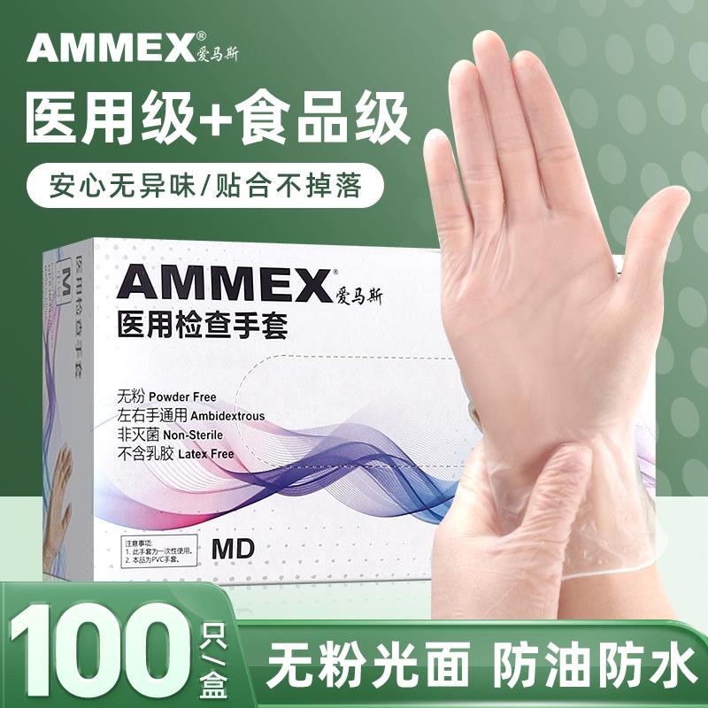 医用一次性手套pvc橡胶无粉检查医疗专用餐饮食品级加厚医生防护