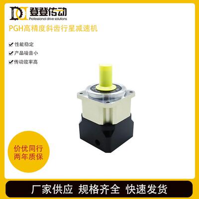 精PG高度斜齿行星减速机器 伺服精密减PGH高精速DEMPSEY行星减H速