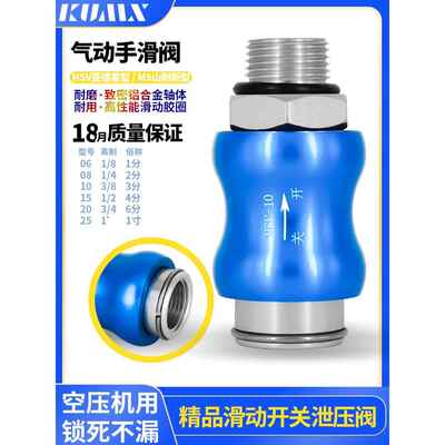 排气阀 手滑阀 HSV-06/08/10/15/20/25气动2分4分手推阀滑动开关