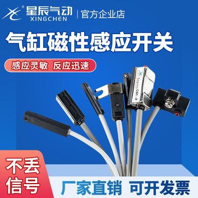 气缸磁性感应开关D-Z73/C73/A93感应器CS1-J/G/M9B/N/CMSH-E/R731