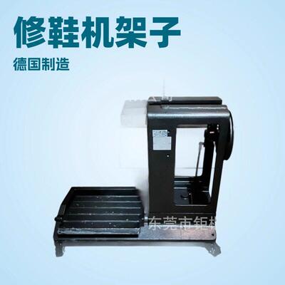 8346修鞋机脚动架子不用电机倒退功能德国进口