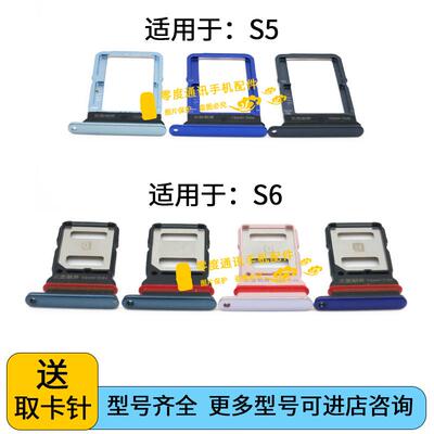 适用于VIVO S5 S6卡托卡槽 V1962A V1932T手机SIM卡卡座插卡卡套