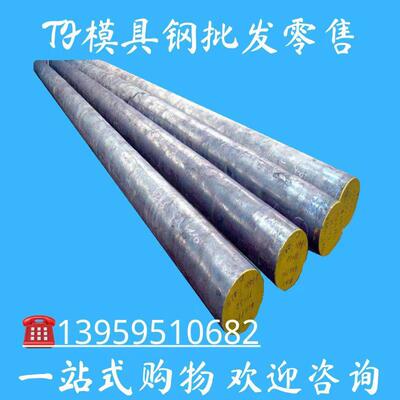 Mn13 NM400耐磨钢板材 38CrSi圆钢 Q345R 31CrMoV9 17CrNiMo6圆棒