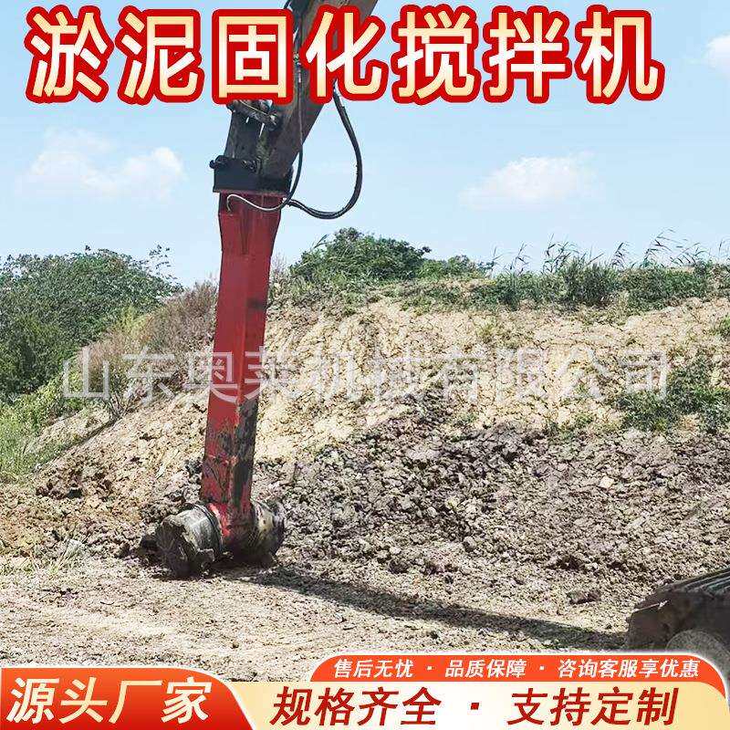 挖机淤泥固化搅拌机河道液压清淤搅拌头路基泥浆硬化搅拌器