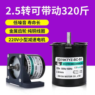 50/60/68/70/80KTYZ交流永磁同步电机220v静音正反转齿轮减速马达