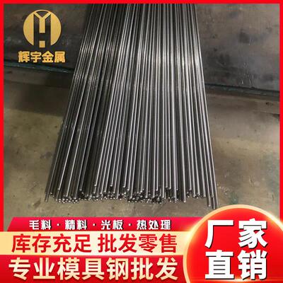 20Cr钢40Cr圆棒35CrMo 20CrMo合金钢4340圆钢4130油钢D2 60SI2Mn