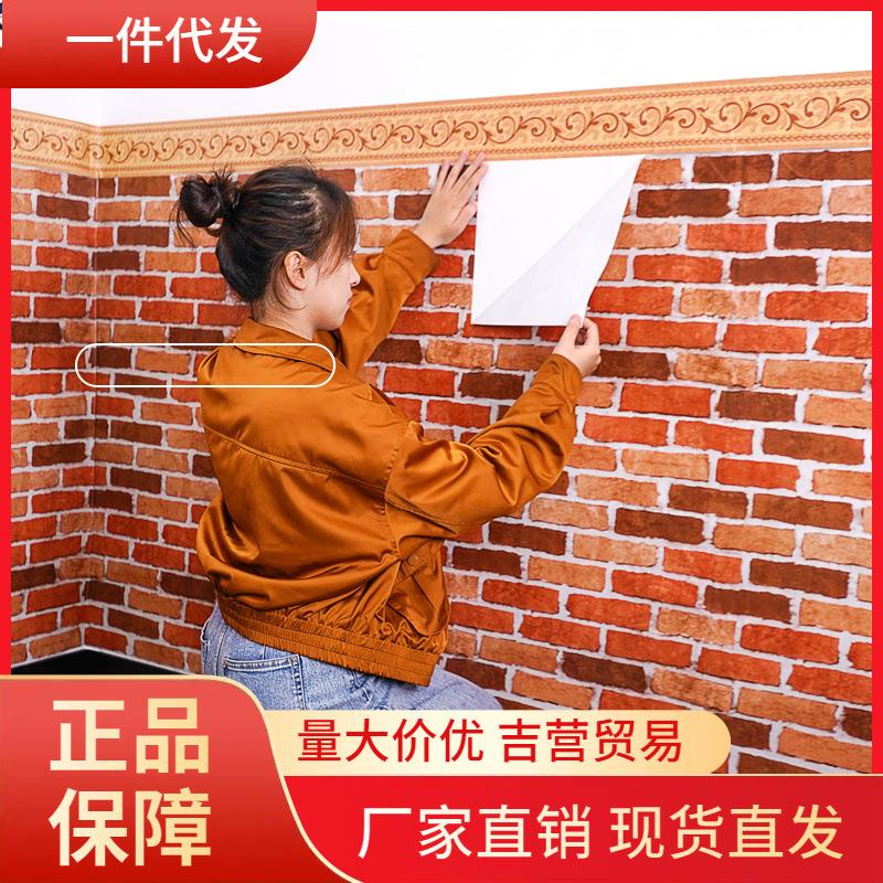 V45O墙群贴 饭店墙裙贴纸自粘墙纸pvc护墙板壁纸墙边装饰腰线防水