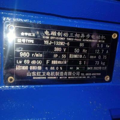 山东厂家直供YEJ-132M2-6-5.5KW电磁制动三相异步电机质量保障