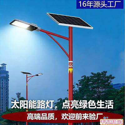 路灯6米A字臂民族风灯杆景观灯超亮一体化新农村LED照明灯