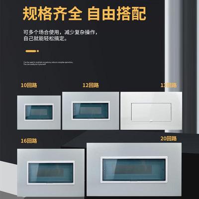 ABB家用配电箱面板10/12/16/20回路铁盖板子可定制单双排空开盖子