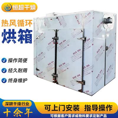 果脯热风循环烘箱药材不锈钢对开门烘干机地瓜热风循环烘箱厂家