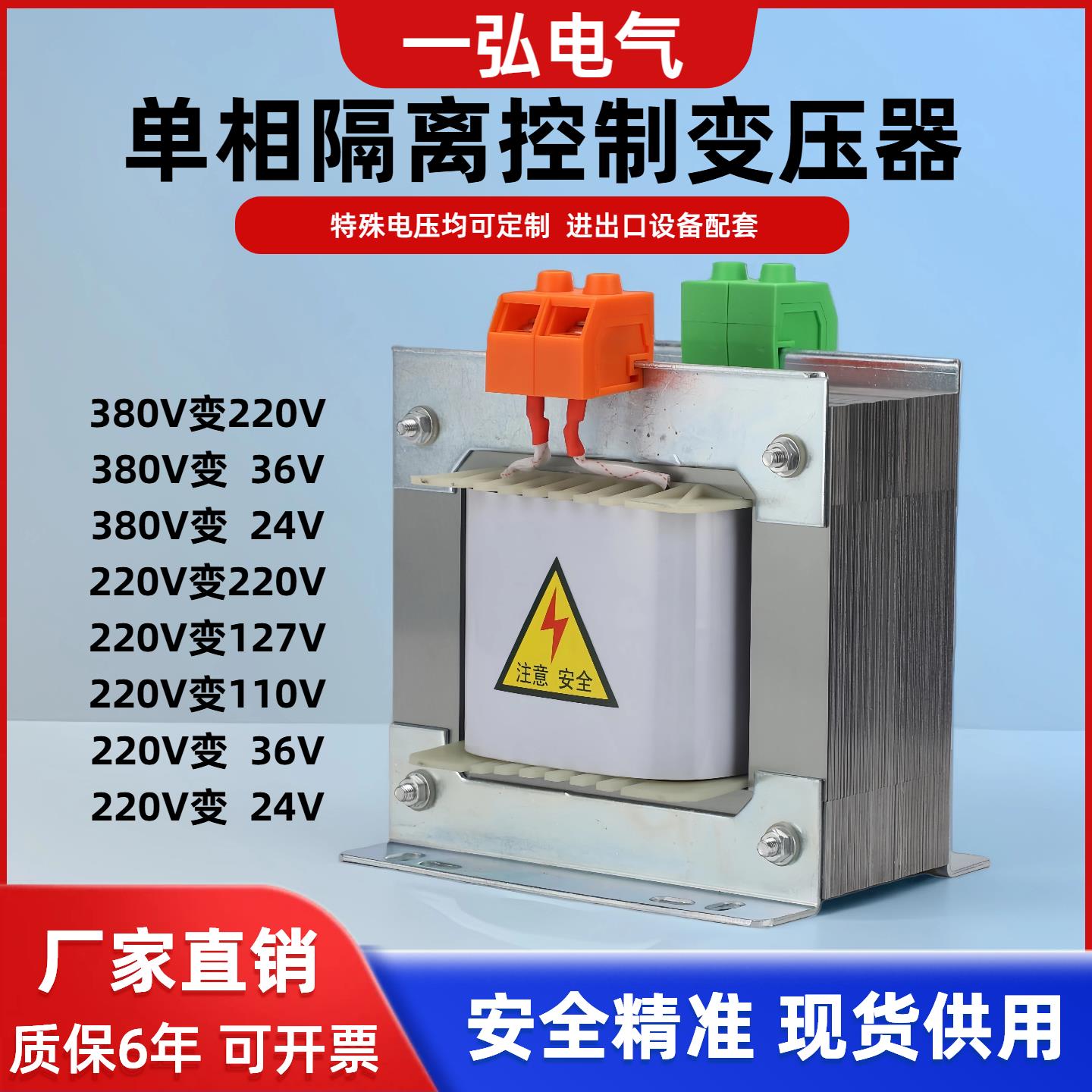 BK单相隔离控制变压器380V变220V转110V127V36V24V500VA1KVA3KVA