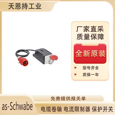 德国as-Schwabe 61757电表 厂家直采 质保一年