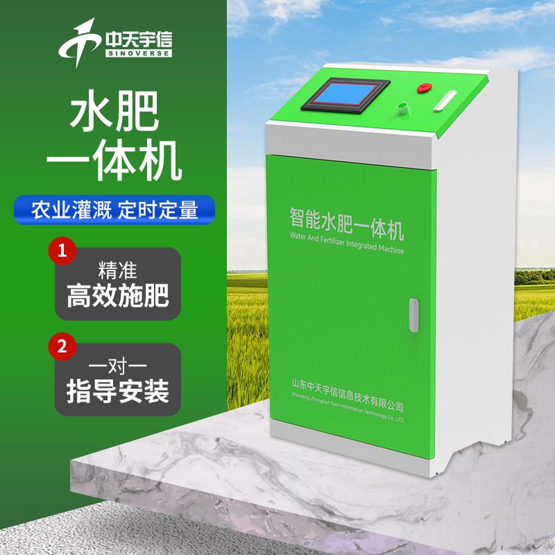 水肥一体化全自动灌溉设备大棚喷灌滴灌系统玉米单产提升水肥机