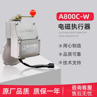 原装上海孚创A1000C-F电磁执行器A900机组油泵油门控制器A800C-W