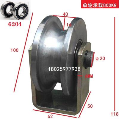 重型U型轮 圆钢轨道轮 4分6寸12354寸水管滑轮 钢丝绳轮吊轮天轮