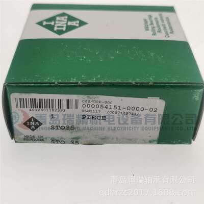 I-N-A无挡边滚轮轴承STO35=NAST35R35mmX72mmX19.8mm