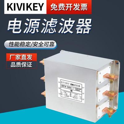 抗干扰EMI电源滤波器380V三相三线100A200A500A800A400A1000A