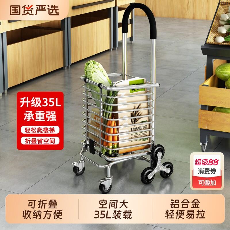 买菜车折叠老年家用爬楼梯手推车收纳移动大容量可折叠便携购物车