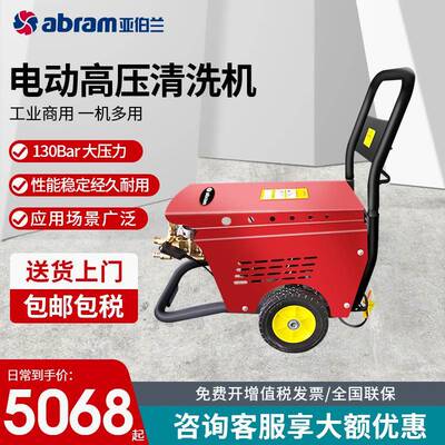 G1310高压机电动高压清洗机清洗冲洗机冷水高压