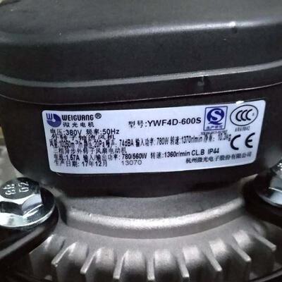 新款杭州微光YWF4D-600S YWF4D-630S外转子轴流风机冷库电机380V