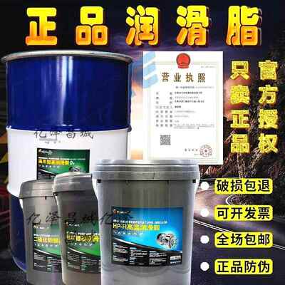 昆仑 锂基脂KP-A3钙基脂3号2号1号低温极压二硫化钼HPR高温脂15kg