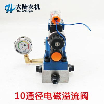 10通径液压电磁溢流阀带阀座可调压力液压阀电磁阀12v24v220v电压