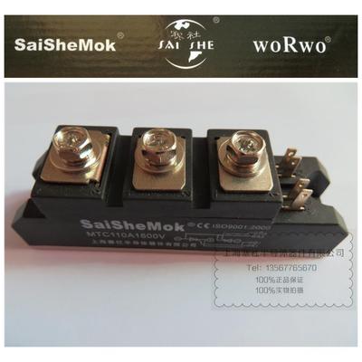 【上海赛社】MTC110A1600V 可控硅模块/普通晶闸管/正品/全新110A