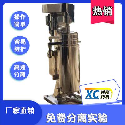 现货供应菌体分离设备管式125型菌株菌落分离机厂家