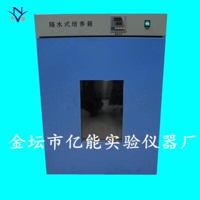 HGP-350隔水式恒温培养箱隔水式培养箱培养箱数显恒温培养箱