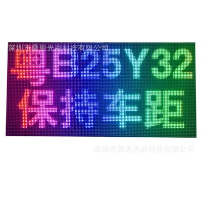 P4.75全彩l全ed显2示屏停车闸口入P4.读75彩358灯4X2字le212d显示